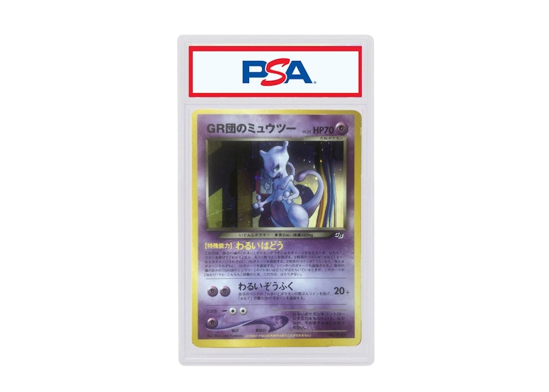 2001 Pokemon Japanese Promo Game Boy 150 Great Rocket's Mewtwo-Holo ...