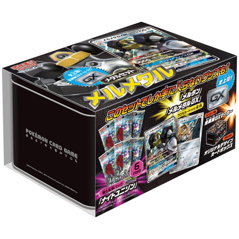 Pokémon TCG Collection Sun/Collection Moon Metal Set Melmetal (Japanese ...