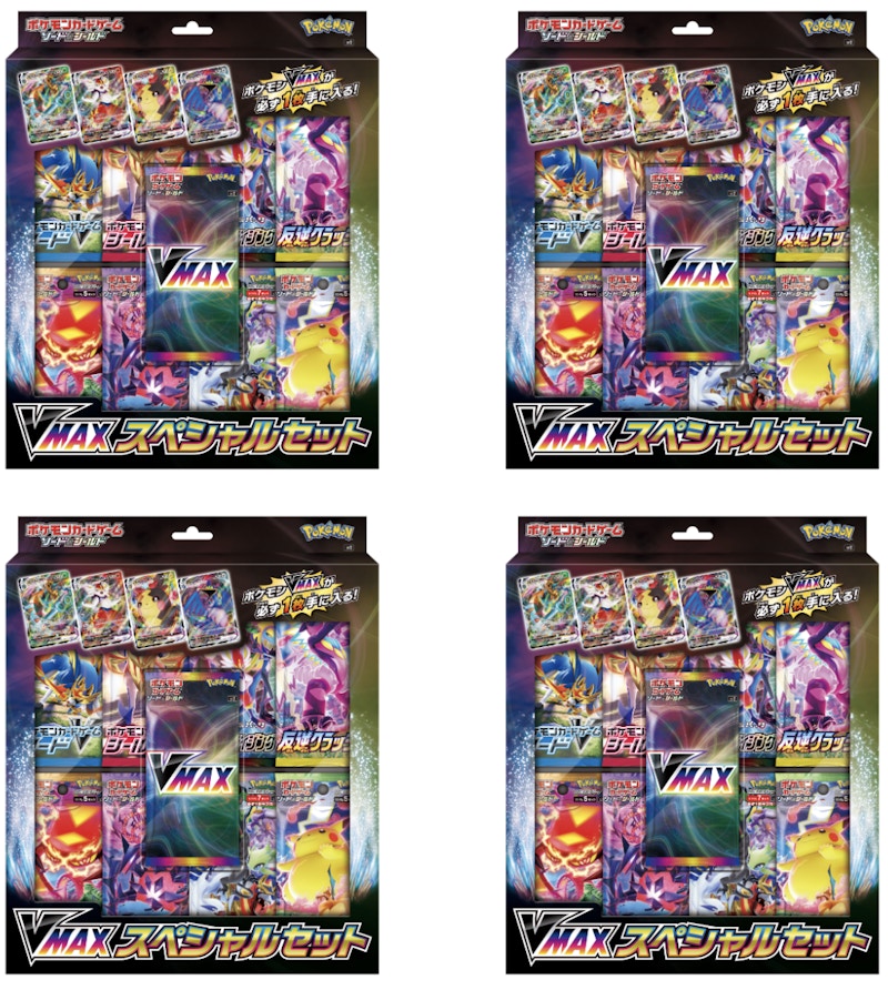 Pokémon TCG Sword & Shield VMAX Special Set (Japanese) x4 - CN