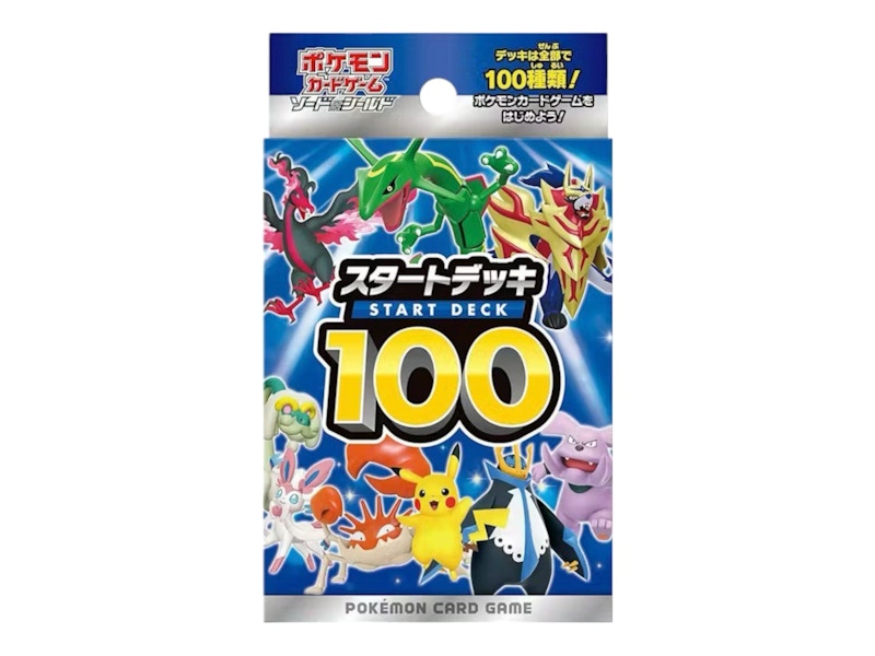 2021 Pokémon Sword & Shield Start Deck 100 (Japanese) - 2021 - US