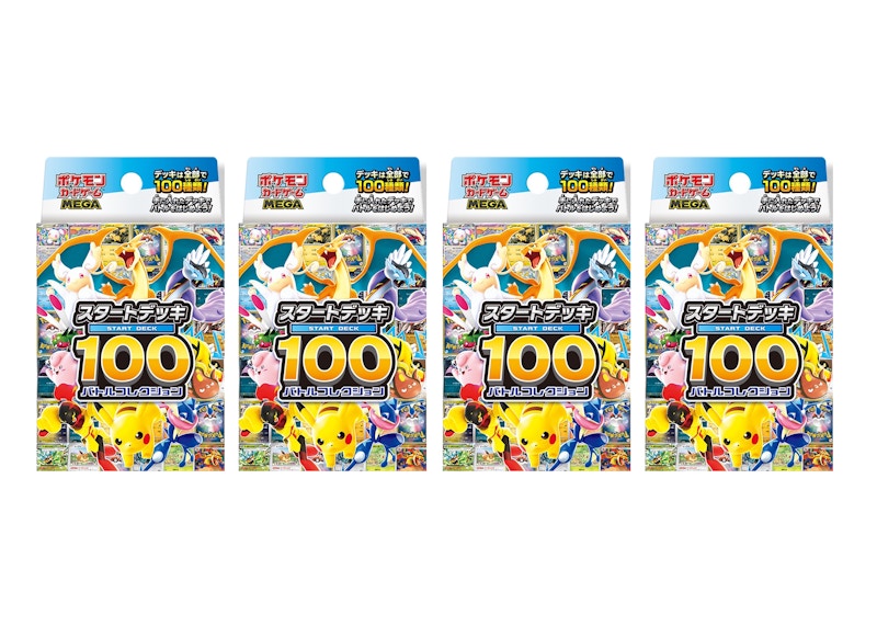 2025 Pokémon Mega 100 Battle Collection Start Deck (Japanese) 4x Lot ...
