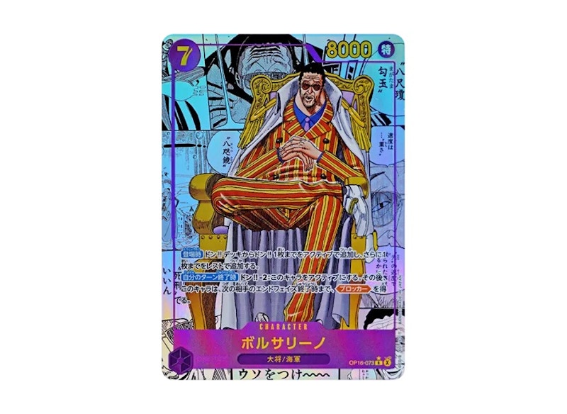 2026 One Piece One Piece Card Game The Time of Battle Borsalino R-SP ...