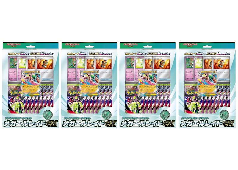 2026 Pokémon Mega Special Card Set Mega Gallade EX Box 4x Lot (Japanese ...