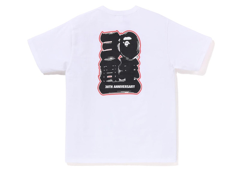BAPE Store Kyoto Bape 30th Anniversary Ape Head Tee Set White Men's ...