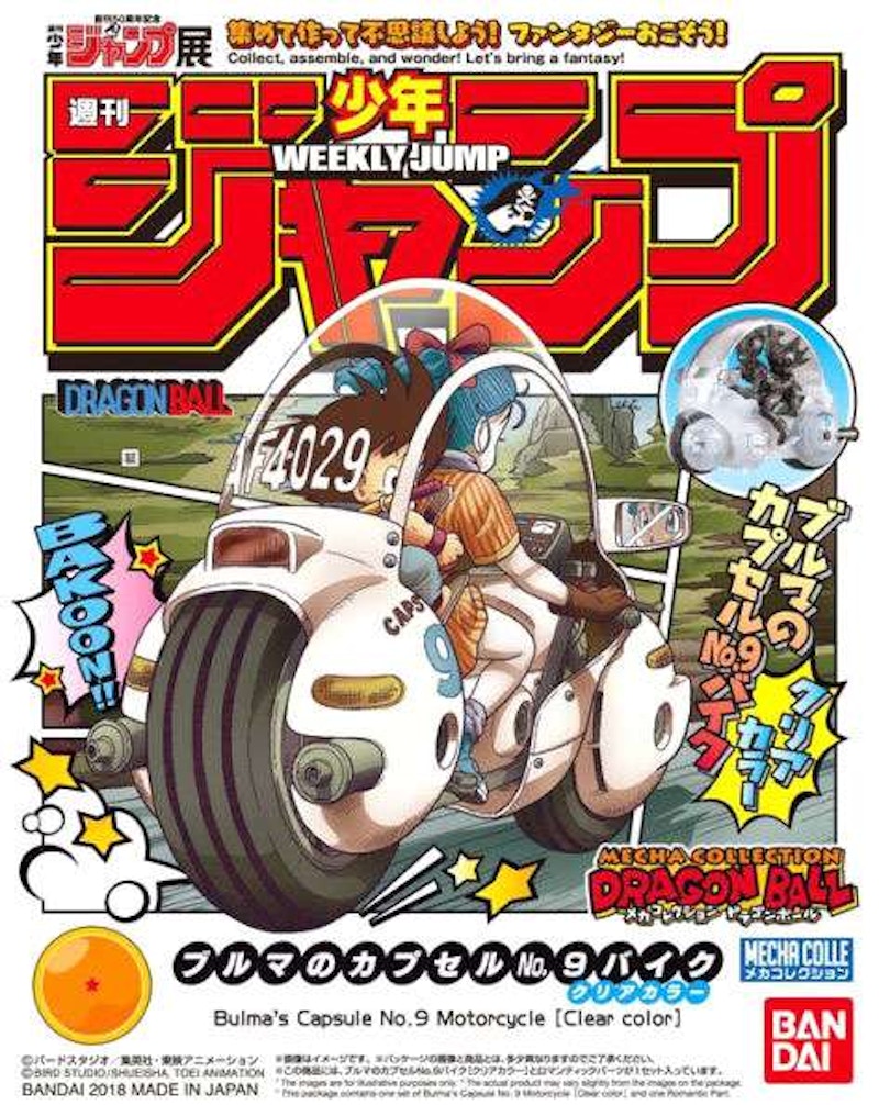 Bandai Dragon Ball Mecha Collection Dragon Ball Bulma's Capsule No.9 ...