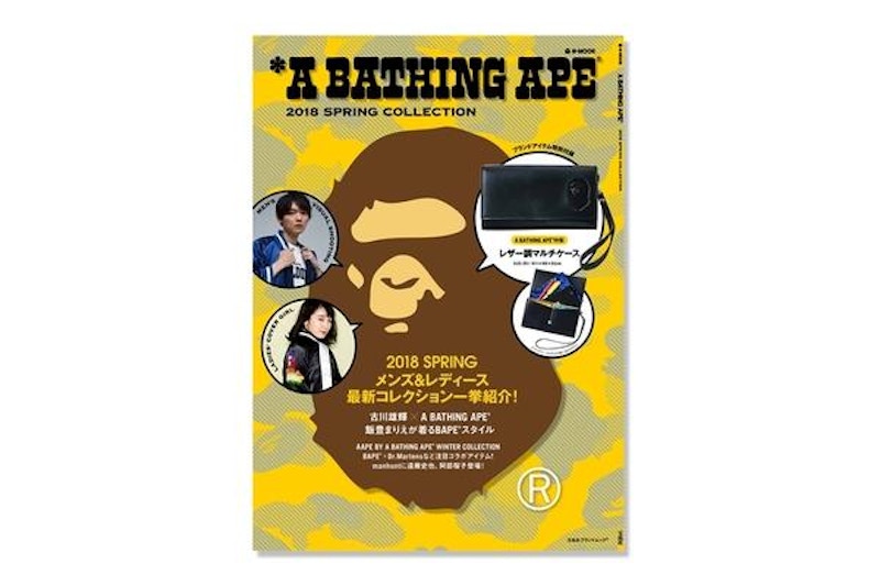 BAPE e-MOOK a Bathing Ape¨ 2018 Spring Collec Book Multi - US