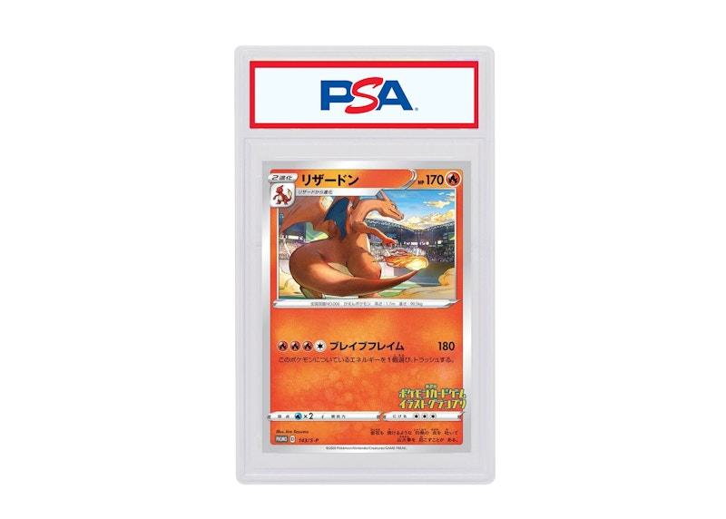 Charizard 2020 Pokémon Sword & Shield Vivid Voltage #025/185 (PSA or ...