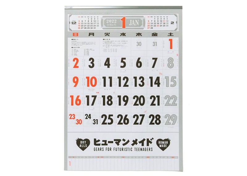 Human Made 2022 HMMD Calendar - FW21