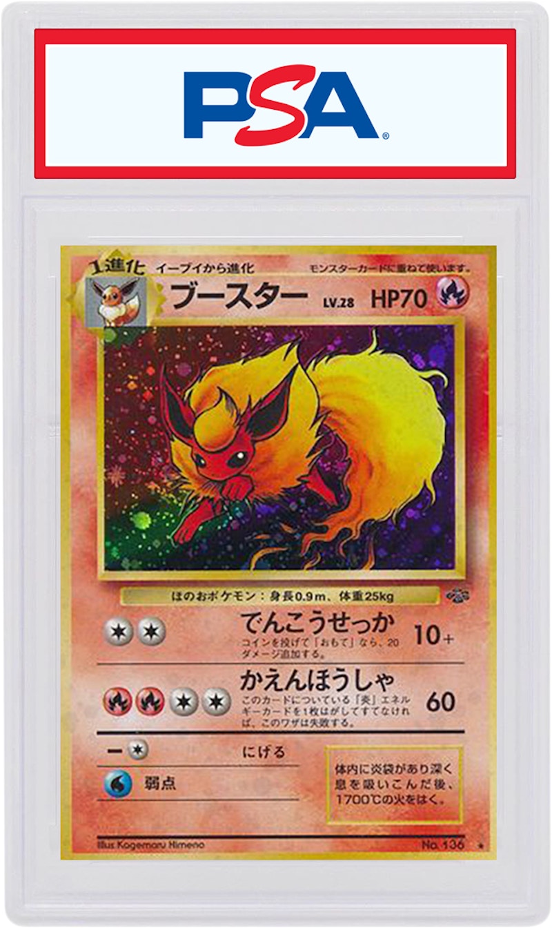 Japanese Flareon-Holo 1996 Pokemon TCG Jungle #136 (PSA or BGS Graded ...