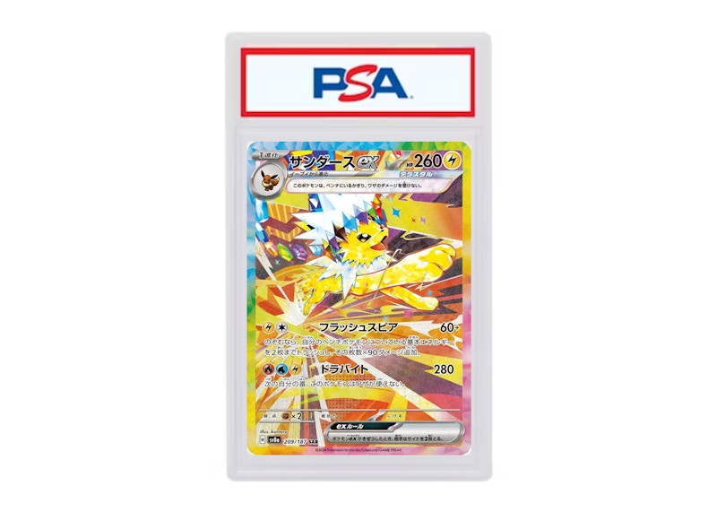 Jolteon ex 2025 Pokémon SV8A (Japanese) Special Art Rare #209/187 (PSA ...