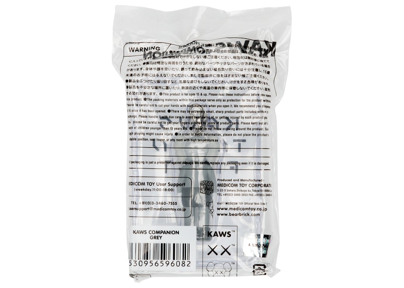 KAWS Tokyo First Companion Keychain (2021) Grey - US