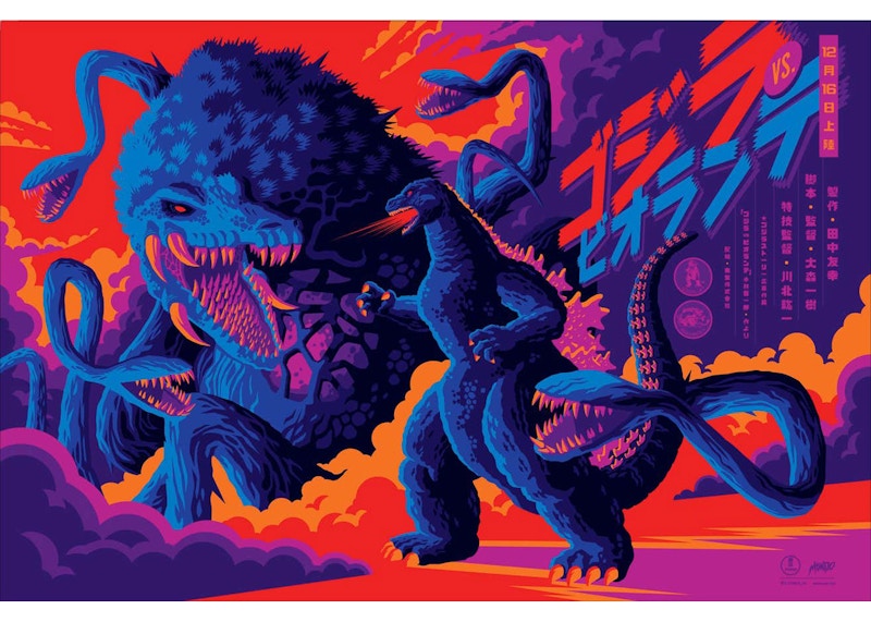 Mondo Godzilla vs. Biollante 2022 SDCC Exclusive Print (Edition of 150 ...