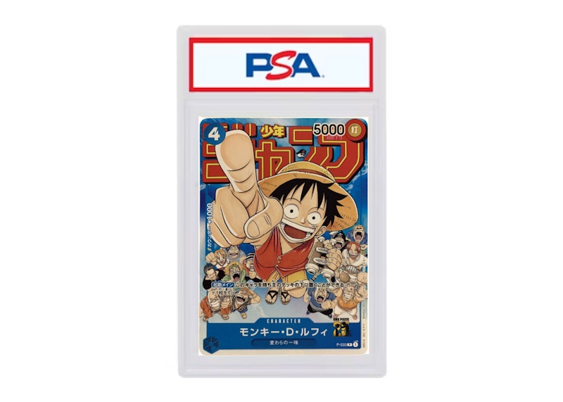 Monkey D. Luffy 2023 One Piece Weekly Shonen Jump (Japanese) #6-7 Promo ...