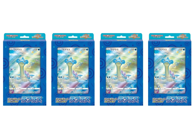 Pokémon TCG Sword & Shield Jumbo Card Collection Lapras (Japanese) 4x ...