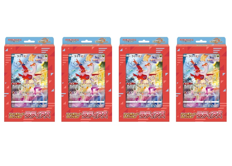 Pokémon TCG Sword & Shield Jumbo Card Collection Latias (Japanese) 4x ...