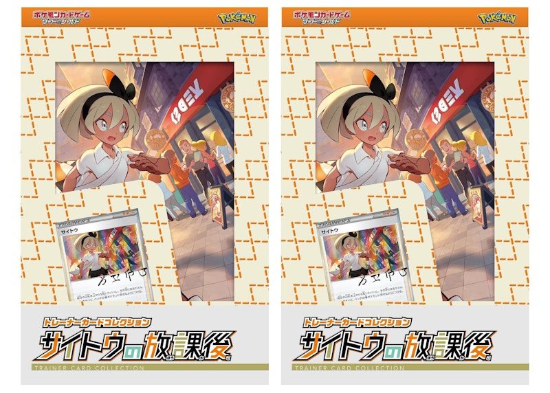 Pokémon TCG Sword & Shield Trainer Collection Bea After School ...