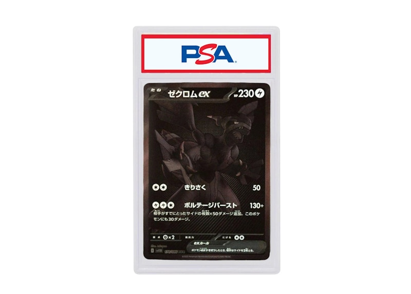 Zekrom ex 2025 Pokémon SV11B (Japanese) BW Rare #174/086 (PSA or BGS ...